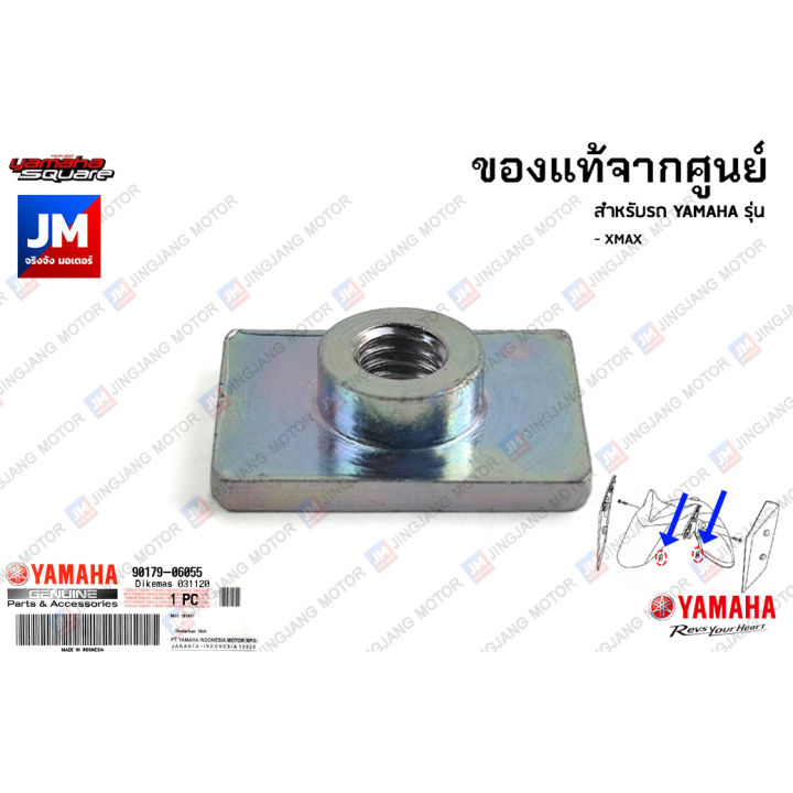 901790605500 กิ๊บยึดบังโคลนหน้า เเท้ศูนย์ YAMAHA XMAX | Lazada.co.th