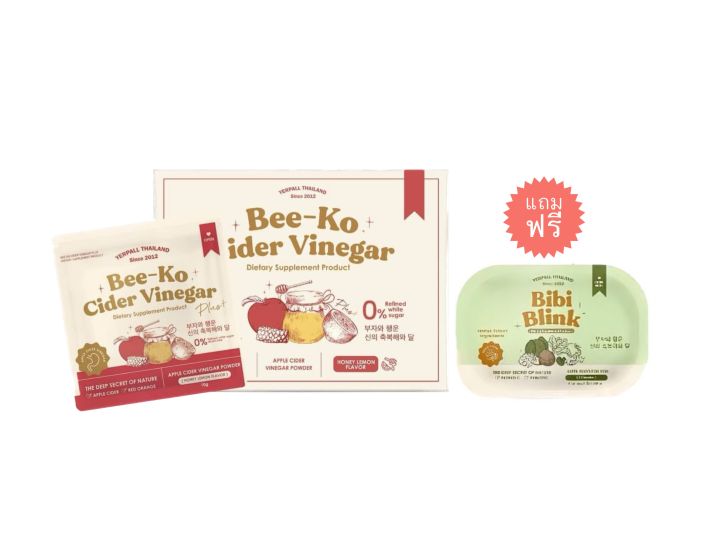 บีโกะแอปเปิ้ลไซเดอร์ Yerpall Bee Ko Cider Vinegar Plus ( 1กล่อง บรรจุ ...
