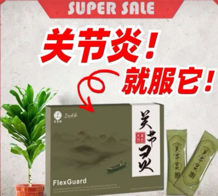 Daelife.Wellness Ready Stock Daelife x FlexGuard 加强版 Authentic Stock 正品 ...