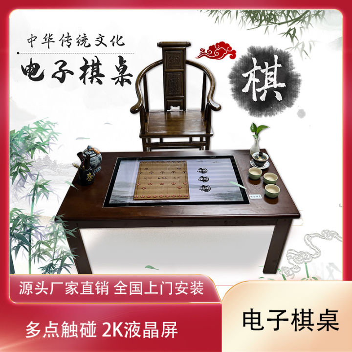 Intelligent electronic chess table, digital touch, smart screen, LCD ...