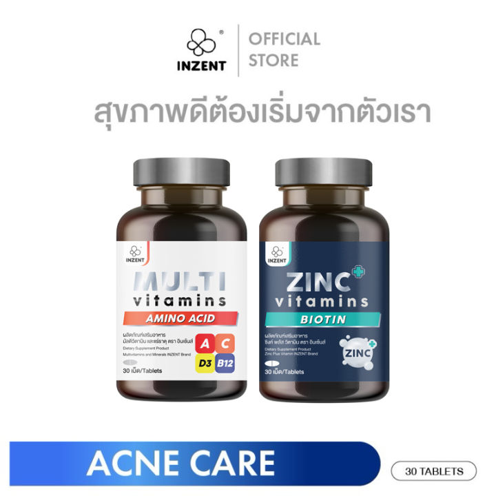 [Multi1+Zinc1] วิตามินรวม มัลติวิตามิน MultiVitamin Zinc ซิงค์ บำรุง ...