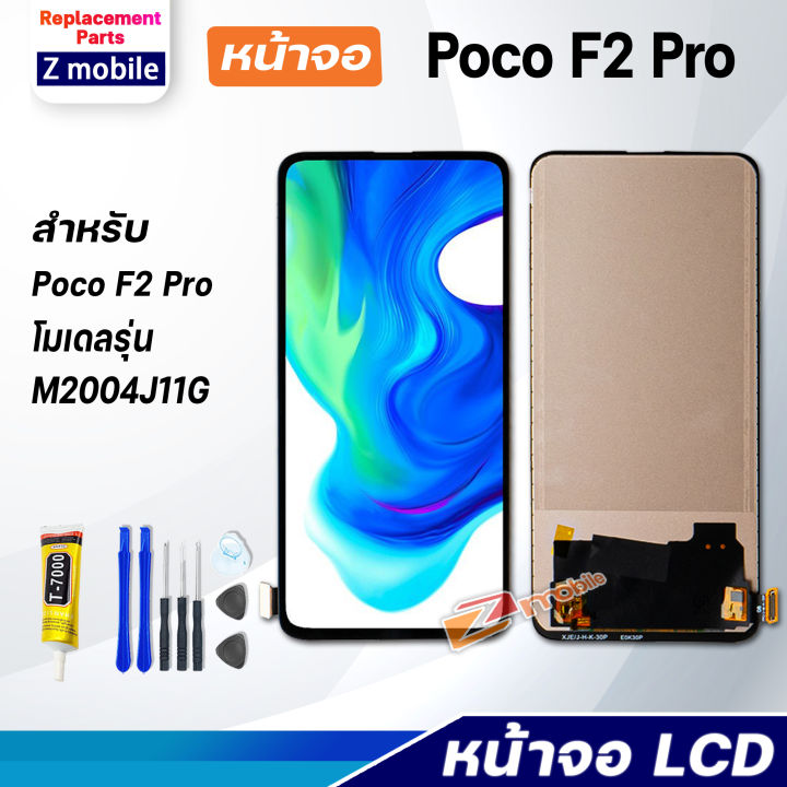 หน้าจอ xiaomi Poco F2 Pro หน้าจอ LCD อะไหล่มือถือ พร้อมทัชสกรีน xiaomi ...
