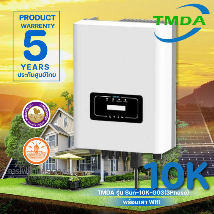 TMDA Grid inverter 10000Watt 3Phase อินเวอร์เตอร์ 3เฟส รุ่น Sun-10K-G03 ...