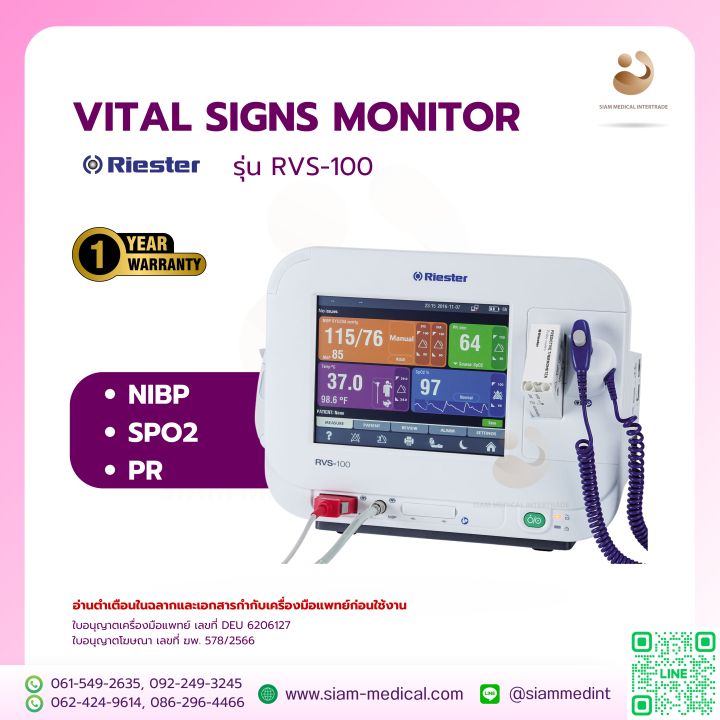 Vital Sign Monitor Riester รุ่น RSV-100 ( NIBP SpO2 ชีพจร ) ผู้ใหญ่ ...
