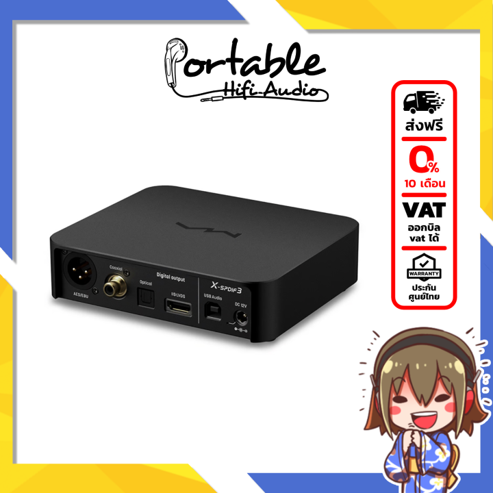 Matrix Audio X-SPDIF 3 digital audio interface USB ประกันศูนย์ไทย ...