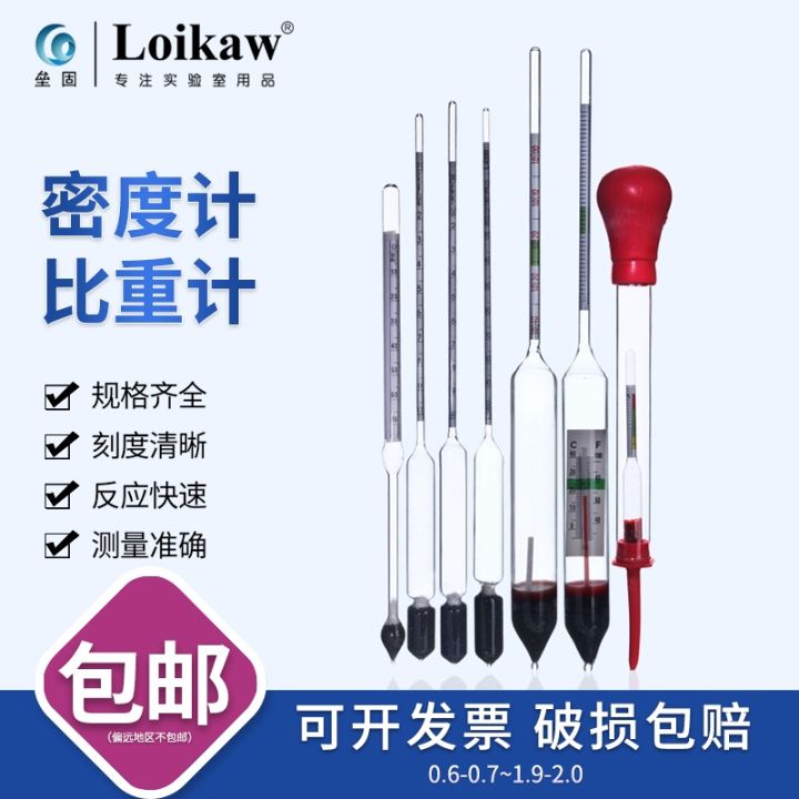 Original！ Free shipping glass density meter hydrometer 0-35 liquid ...