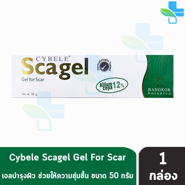 Cybele Scagel ซีเบล สกาเจล เจลลดรอยแผลเป็น 50 กรัม [1 กล่อง] 201 ...