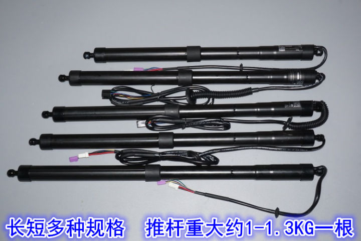 DC 12V vehicle electric tailgate strut trunk lifting telescopic push ...