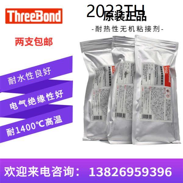 ♖Original genuine goods Japanese threebond three-key TB3732 ultra-high temperature ceramic metal ...