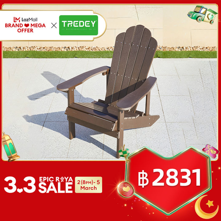 TREDEY outdoor high-quality plastic wood beach frog chair rust ...