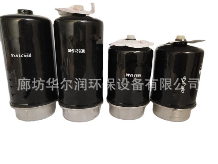 John Deere ยานพาหนะทางการเกษตรไส้กรองน้ำมันเชื้อเพลิง Re520842 RE521248 ...