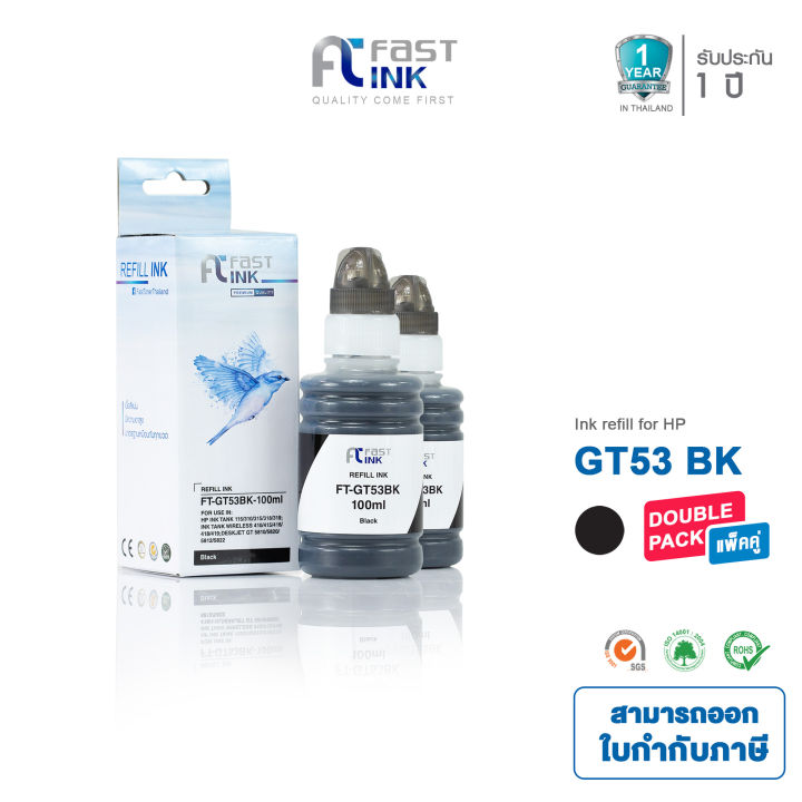Fast Ink หมึกเทียบเท่า HP GT53(สีดำ) แพ็ค 2 ขวด สำหรับใช้กับเครื่องปริ ...