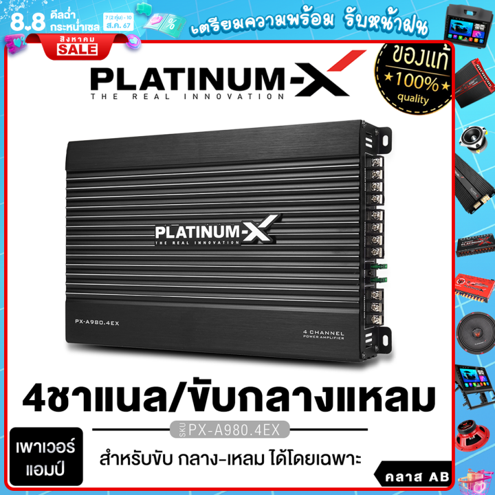 PLATINUM-X เพาเวอร์แอมป์ CLASS-AB 4CH แผงวงจรแน่น แรงขับสูง ให้กำลังสูง เสียงชัด แอมป์รถยนต์ ...