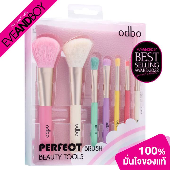ODBO - Perfect Brush Beauty Tools | Lazada.co.th