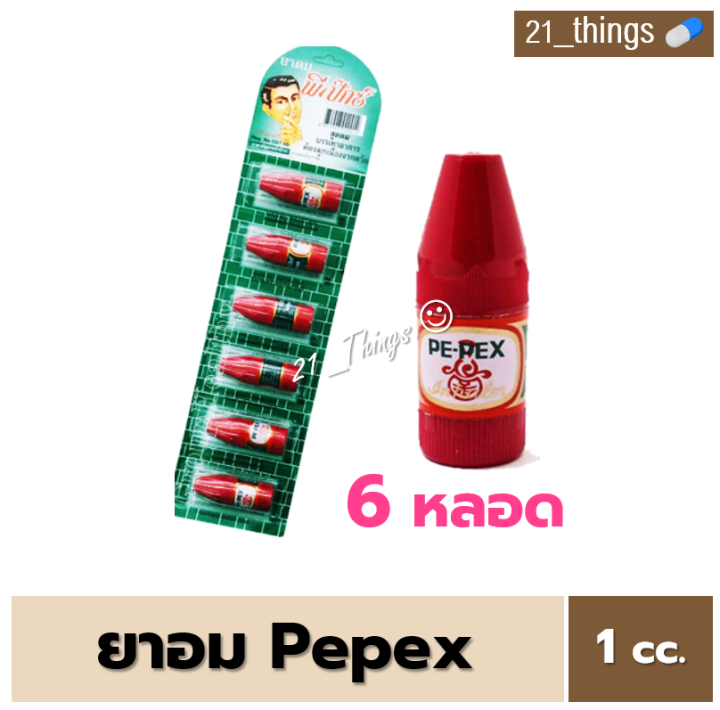 (6 หลอด) PEPEX ยาดมพีเป็กซ์ ตราโป๊ยเซียน (PE-PEX INHALER) 1cc บรรเทา ...