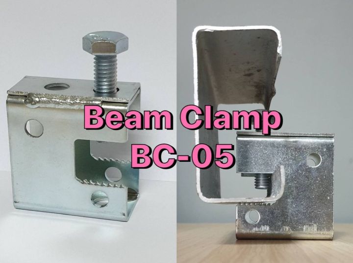 Beam Clamp CB-05 (บีมแคล้ม BC-05) | Lazada.co.th