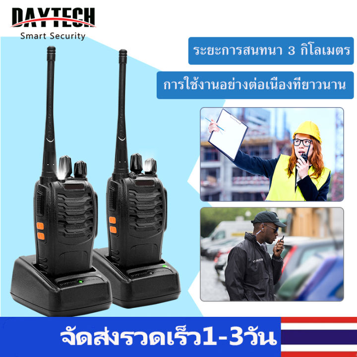 DAYTECH วิทยุสื่อสารระยะไกล กันน้ํา วิทยุสำเร็จรูป 16 ช่อง เลือกช่องได้เลย ไม่ต้องจูนความถี่ ...