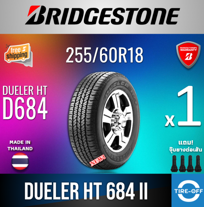 Bridgestone 255/60R18 D684 II ยางใหม่ ผลิตปี2022 ราคาต่อ1เส้น มีรับ ...