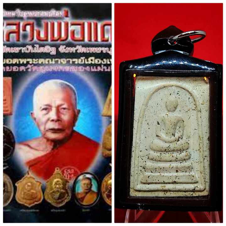 Super Famous Monk Lp Daeng(PhraKru Yanwilas of Wat Kao Bandai-it. Rare ...