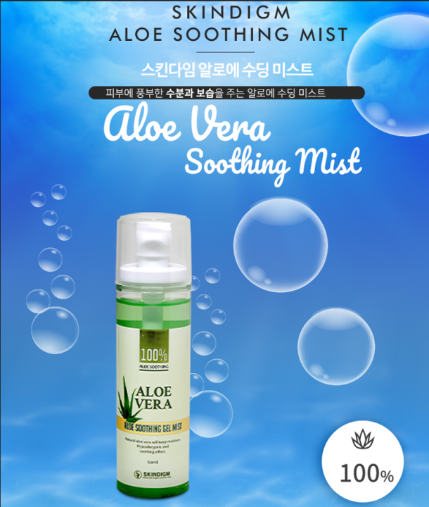 [SKINDIGM] Aloe Soothing Gel Mist จำนวน 1 หลอด | Lazada.co.th