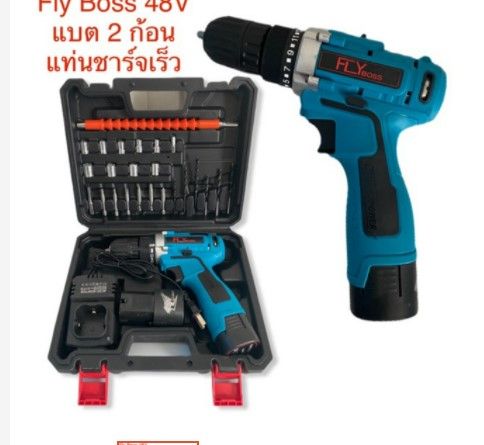 FLYboss สว่านแบตไร้สาย 48V แบต 2 ก้อน (รุ่นงานหนักเพิ่มโวลต์มาไห้เยอะขึ้นเพื่อไห้ใช้ได้ทั้งวัน ...