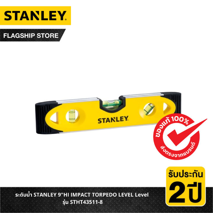 STANLEY ระดับน้ำ STANLEY 9"HI IMPACT TORPEDO LEVEL Level รุ่น STHT43511-8 | Lazada.co.th