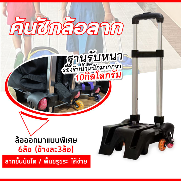 🎉ใหม่🎉 คันชักล้อลาก รถเข็นกระเป๋า เข็นของ คันชักกระเป๋าล้อลาก คันชัก ...