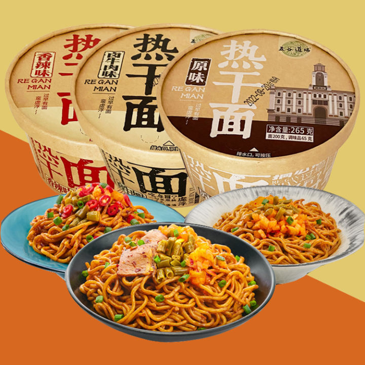 五谷道场热干面265g桶装原味卤牛肉香辣正宗武汉方便湿面免煮Wugu Daochang Hot dry noodles 265g ...