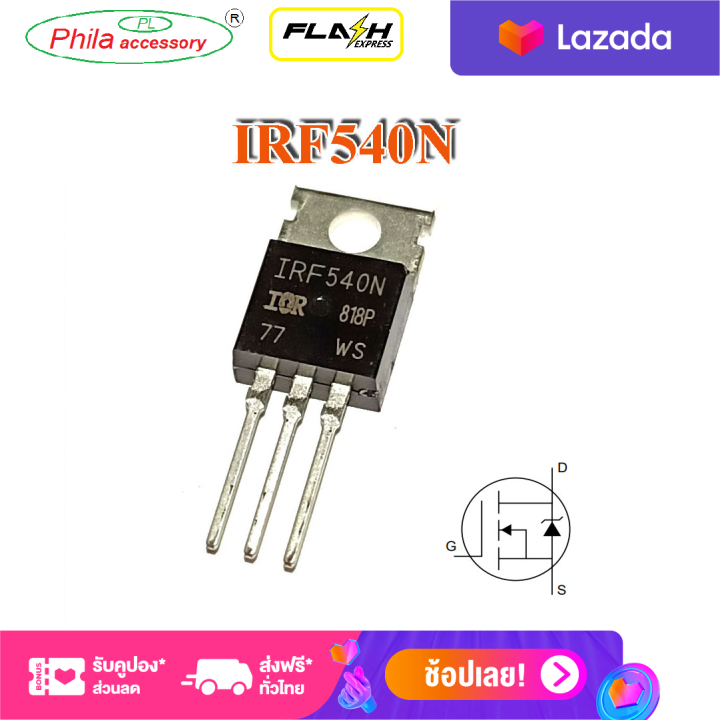 Power Mosfet IRF540N IRF540 TO-220 N-Channel 33A 100V 1 ชิ้น | Lazada.co.th