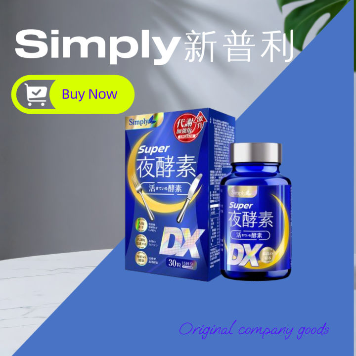 Simply Super Burn Night Metabolism Enzyme DX Tablet 30s Enhance ...
