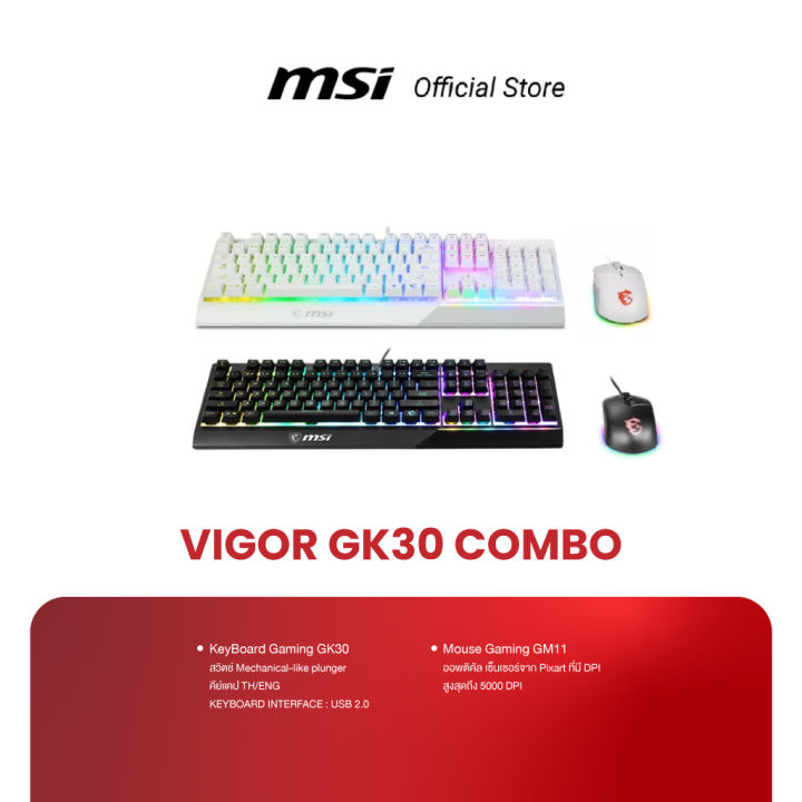 MSI VIGOR GK30 GAMING COMBO (TH/ENG) (คีย์บอร์ด&เมาส์เกมมิ่ง) | Lazada ...