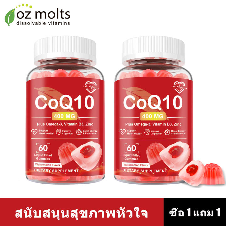 Ozmolts CoQ10 Gummy อาหารเสริม Coenzyme Q10 Support Health CoQ10 เหมาะ ...