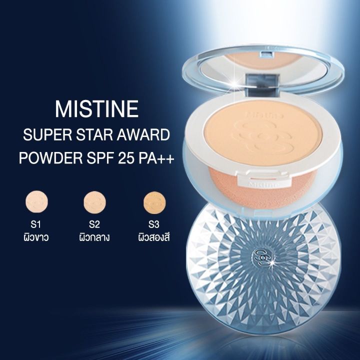 มิสทิน ซุปเปอร์ สตาร์ อวอร์ด เพาเดอร์ เอสพีเอฟ 25 พีเอ++ MISTINE SUPER STAR AWARD POWDER SPF25 ...