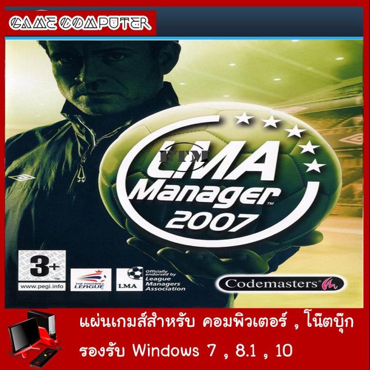 LMA Manager 2007 [GAME PC] | Lazada.co.th