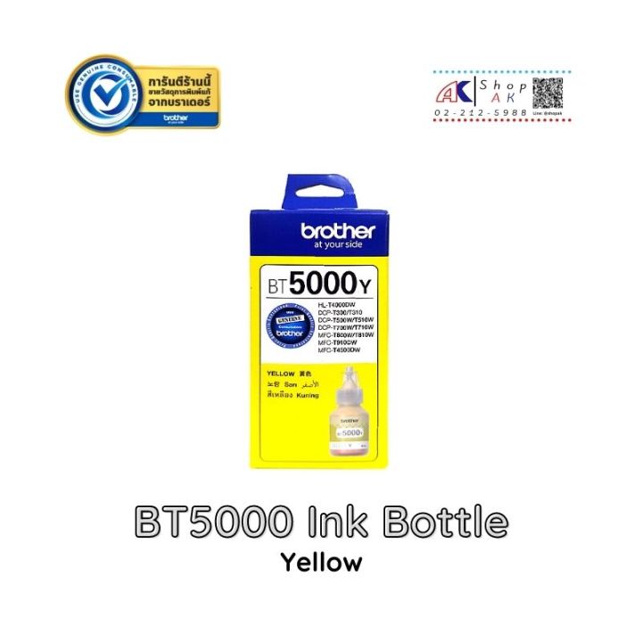 BT5000Y Yellow BROTHER INK หมึกพิมพ์แท้ สีเหลือง [BT5000Y] Ink Bottle ...