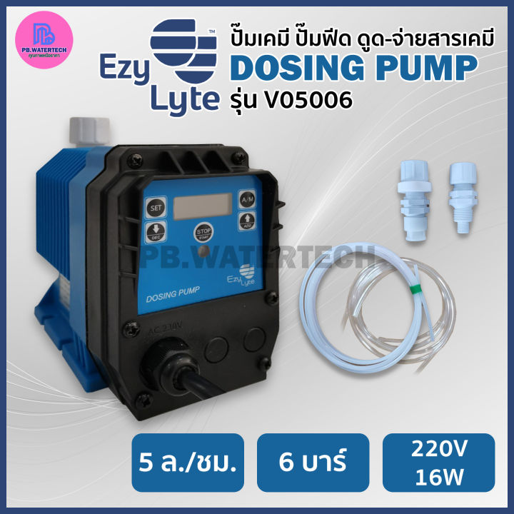 ปั๊มเคมี ปั๊มฟีด ดูด-จ่ายสารเคมี Dosing EZYLYTE รุ่น V05006 5L/h 6bar ...