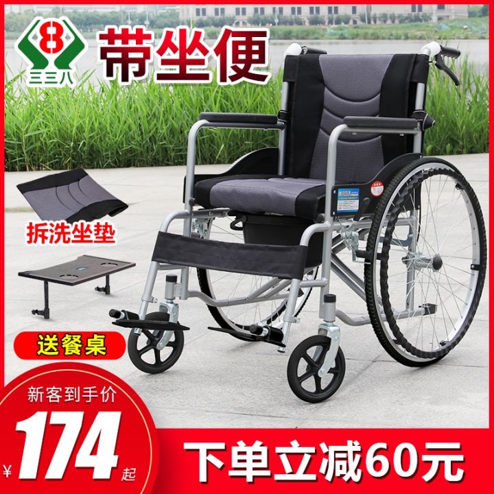 Wheelchair old man special light folding belt sit implement the elderly ...