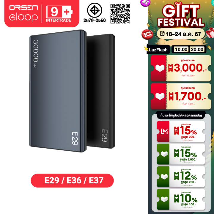 [รับประกัน1ปี] Eloop E29 30000mAh / E37 22000mAh / E36 12000mAh แบตสำรอง QC3.0 PD 20W 20W ชาร์จ ...