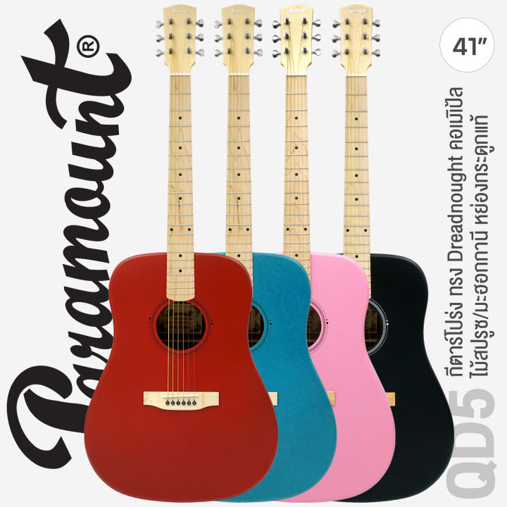Paramount QD5 กีตาร์โปร่ง 41 นิ้ว ทรง Dreadnought หย่องกระดูกแท้ คอเม ...