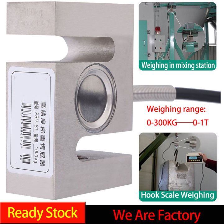 【high Precision】s Type Weighing Sensor 100kg 200kg 300kg 500kg 2000kg