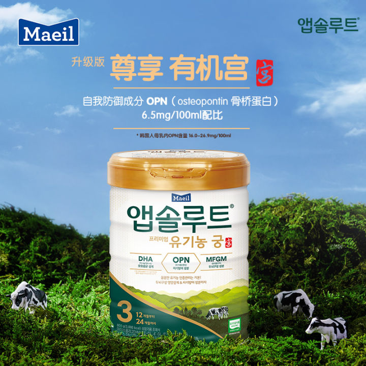 Maeil daily upgraded version of Organic Palace infant formula milk powder 3 segments 800g*3 cans ...