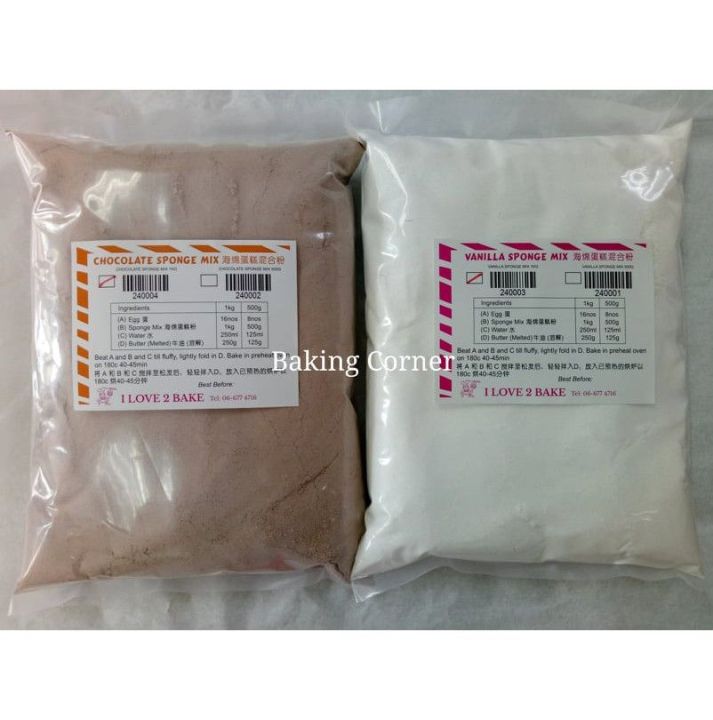 SPONGE CAKE PREMIX - VANILLA / CHOCOLATE 海绵蛋糕预拌粉 SPONGE MIX | Lazada