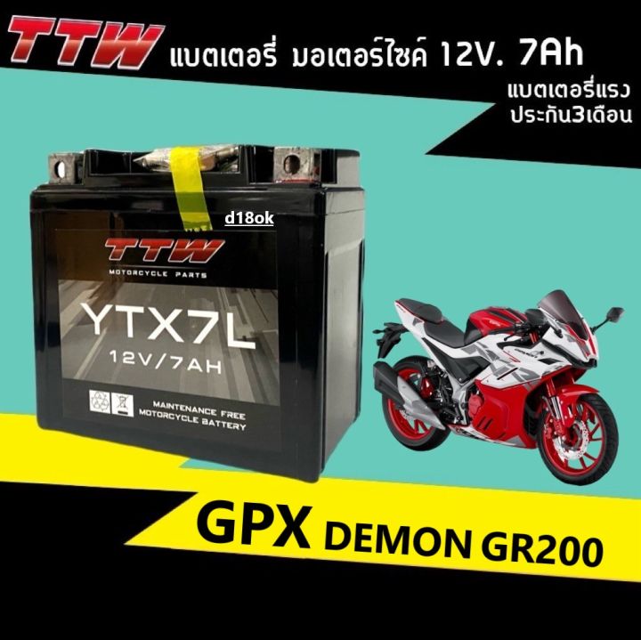 แบตเตอรี่GPX GR200 แบตเตอรี่มอเตอร์ไซค์ 12V 7Ah สำหรับ GPX DEMON GR200 ...