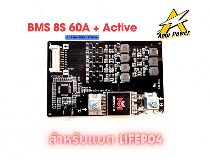วงจรป้องกันแบตเตอรี่ BMS 8S 30A, 60A มี Active balancer 1.5A ในตัว ...
