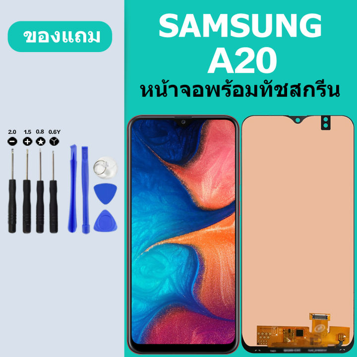 หน้าจอ LCD SAMSUNG a20Galaxy A20 หน้าจอสัมผัส ซัมซุง A20 หน้าจอ Samsung ...