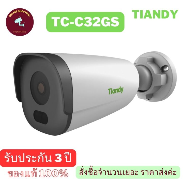TC-C32GS Spec:I5/E/Y/C/SD/2.8mm(4mm)/V4.2 2MP Fixed Starlight IR Bullet ...