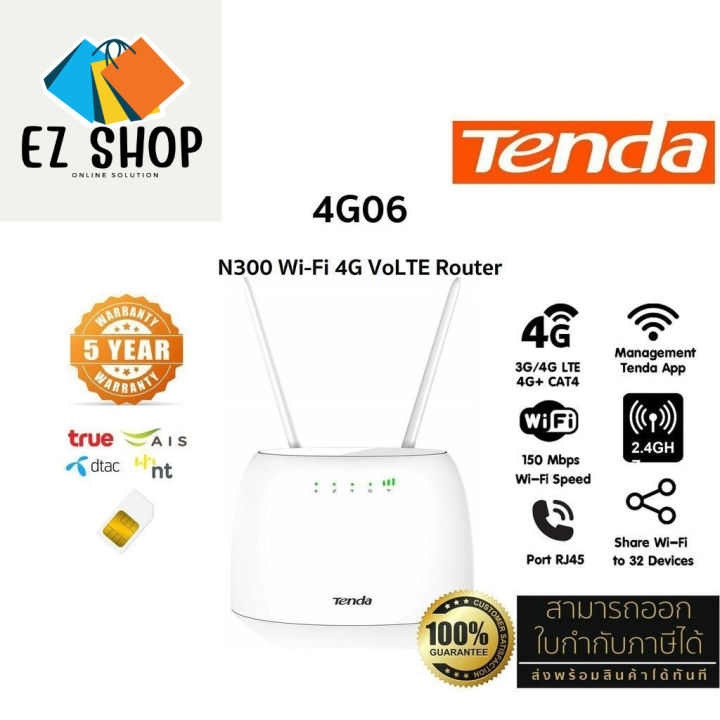 Tenda 4G06 พร้อมการใช้งาน VoLTE 4G Router เร้าเตอร์ใส่ซิมปล่อย WI-FI ...