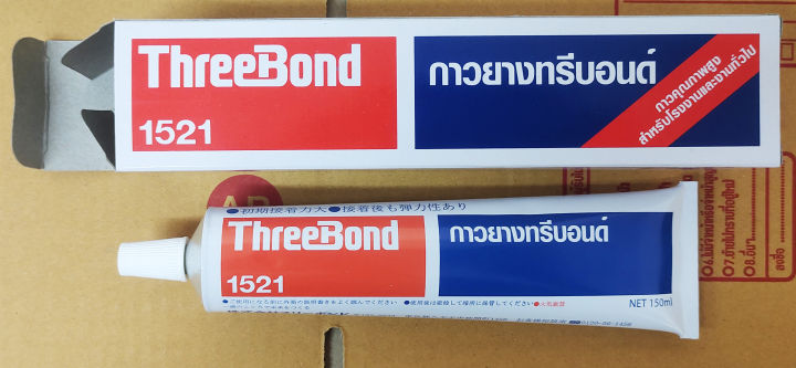 กาวยางทรีบอนด์ 1521 ThreeBond TB1521 ของแท้ 100% ล๊อตใหม่จากโรงงานญี่ปุ่น MADE IN JAPAN | Lazada ...