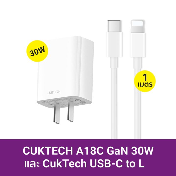 CUKTECH เครื่องชาร์จ GaN3 30W A18C รองรับเทคโนโลยี PD และ QC ระบบความปลอดภัย8ชั้น | Lazada.co.th