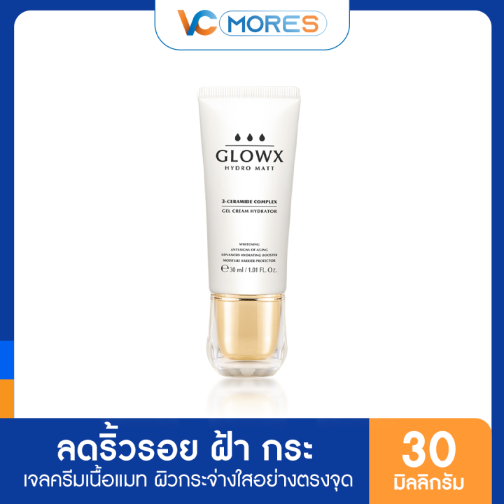Glowx Hydro Matt โกลว์เอกซ์ เจลครีม บำรุงผิวหน้าชุ่มชื้น สว่างใส จุด ...